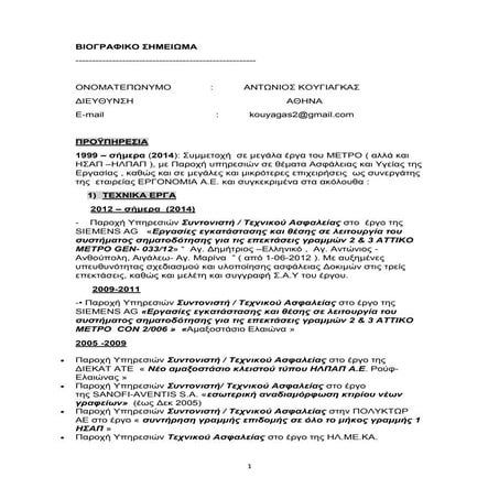 ΟΡΓΑΝΩΣΗ ΕΡΓΟΤΑΞΙΟΥ - ΚΕΦΑΛΑΙΟ 1: ΓΕΝΙΚΗ ΑΝΑΦΟΡΑ ΣΤΑ ΕΡΓΑ - Η ΕΝΝΟΙΑ ...