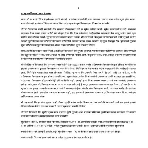 Redevelopment review | PDF