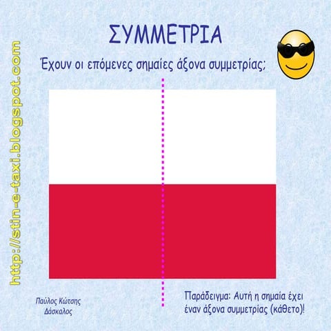 σημαίες flags-symmetry | PPT