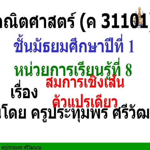 51ma m1 sosu8s302 | PPT