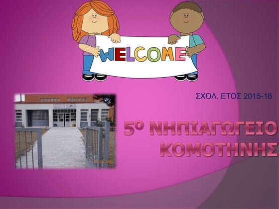 ΕΝΗΜΕΡΩΝΟΝΤΑΣ ΤΟΥΣ ΓΟΝΕΙΣ ΣΤΟ ΝΗΠΙΑΓΩΓΕΙΟ | PPSX