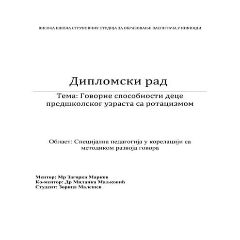 -Diplomski rad- | PDF