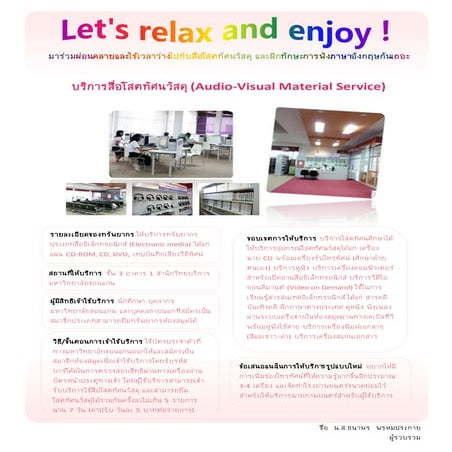 Audio-Visual Material Service | PDF