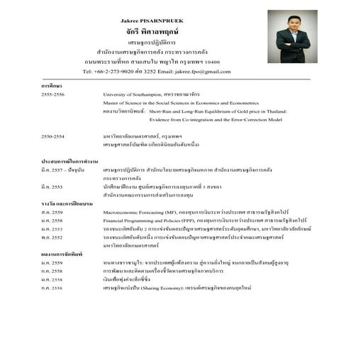 Jakree PISARNPRUEK_Aug16_Thai | PDF