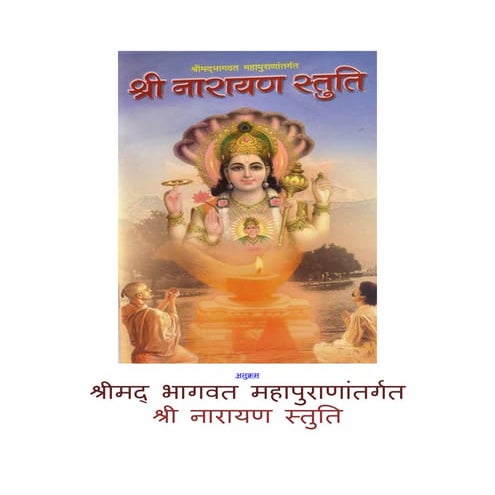 Hindi - Prayer of Manasseh.pdf