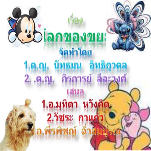 นิทาน53 | PPT