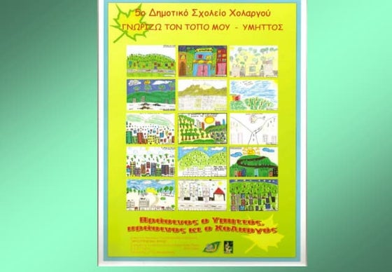 Το σχολείο των αξιών - Παραμύθι για τις αξίες | PDF