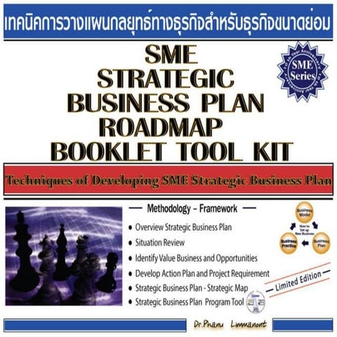 53. SME Strategic Business Plan Roadmap Demo | PPT