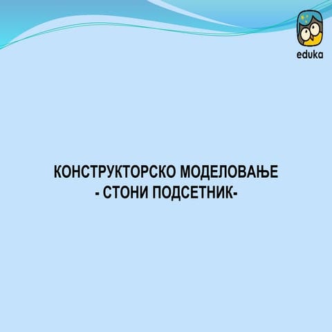 Maketa- Stoni podsetnik | PPTX