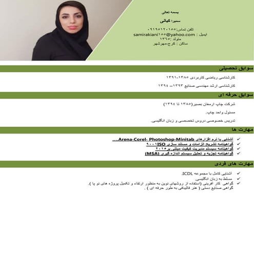rezome | PDF