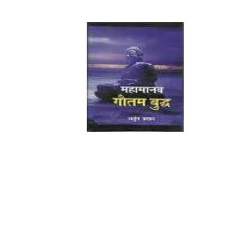 Mahamanav Gautam Buddha | DOCX