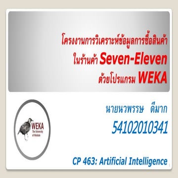54102010341 weka project | PPTX