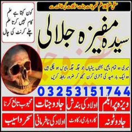 amli baba kala jadu bangali baba Karachi in Multan in Peshawar in UK in ...