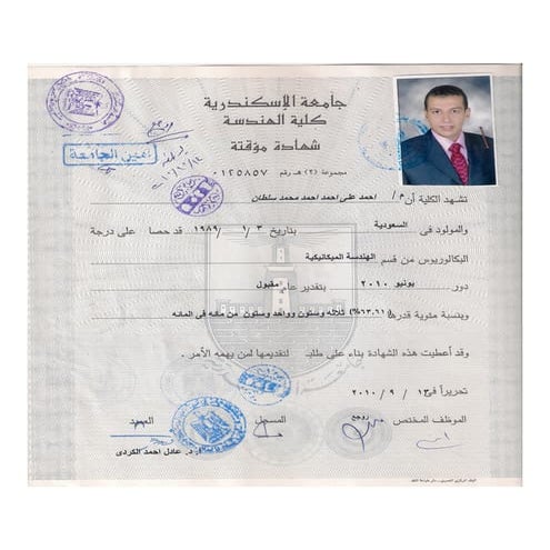 Certificate of Graduation (ar) | PDF