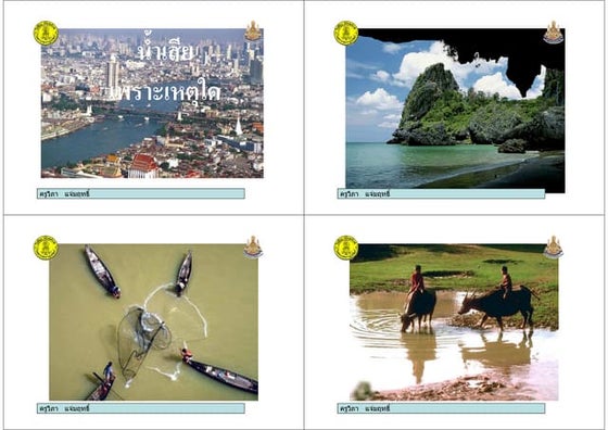 Reporte Facebook | Perú | Mayo 2014 | PDF