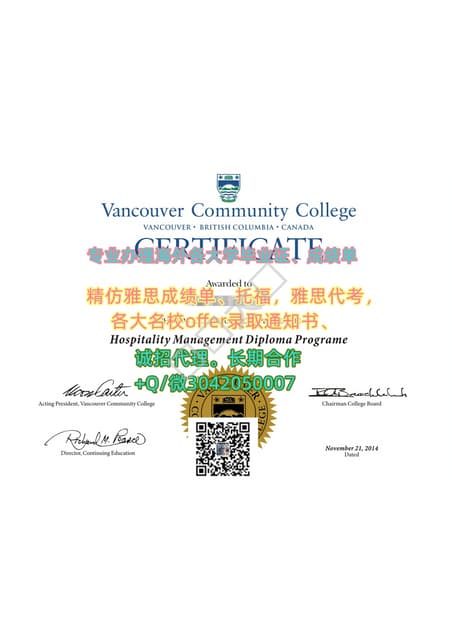 58 BCIT.pdf | Education