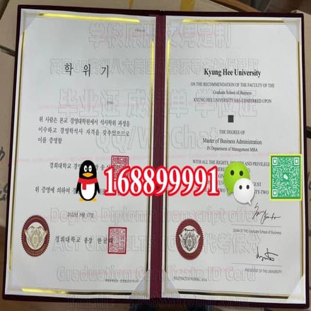 Kyung Hee University Diploma Degree Transcript | PDF