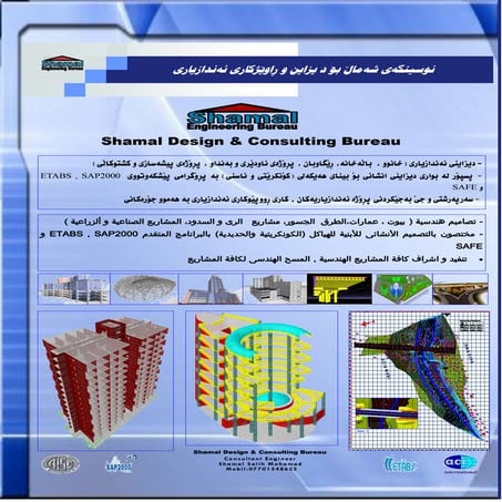 shamal B B - OFFICE WORK BROTURE-new update - 11 | PDF