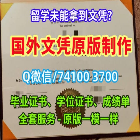原版制作(uwic毕业证书)英国卡迪夫城市大学毕业证学位证书原版一模一样 | PDF
