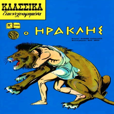 55515175 κλασσικά-εικονογραφημένα-·-νο-1069-·-ο-ηρακλής | PDF
