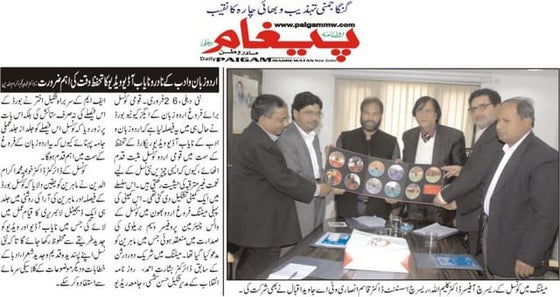 Paigam Madre Watan | PDF