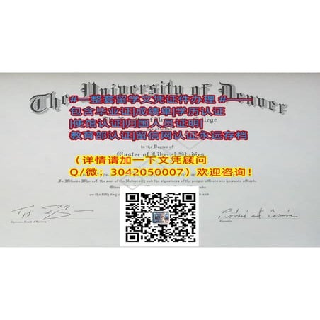 56丹佛大学.pdf