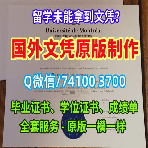 (uw毕业证）华盛顿大学毕业证 | PDF