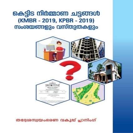 KERALA PANCHAYATH BUILDING RULES 2019 & KERALA MUNICIPAL BUILDING RULES ...