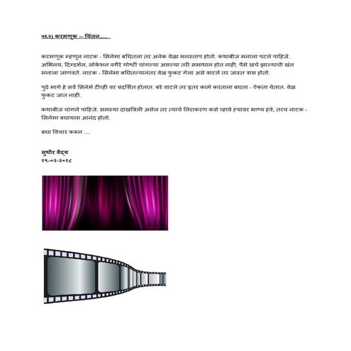 577) entertainment expectations | PDF