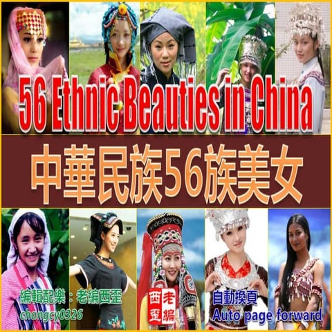 56 ethnic beauties in china (中華民族56族美女) | PPSX