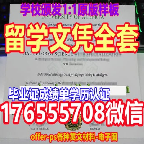 UdeM毕业证☀️ | PDF