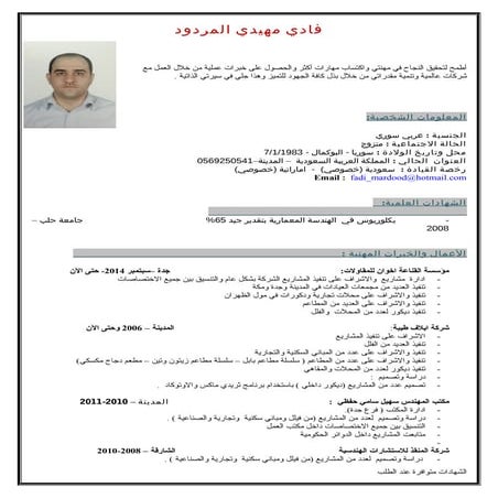 arabic cv | DOC