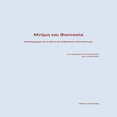ΜΑΘΗΜΑΤΙΚΆ Γ ΛΥΚΕΊΟΥ | PDF