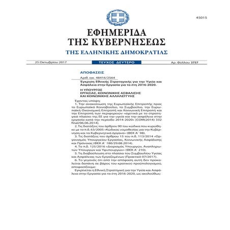 ΙΑΤΡΙΚΟ-ΣΦΑΛΜΑ-FINAL01-jkjjHGDJHFFKF.pptx