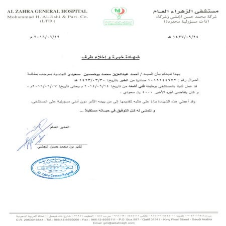 AZGH | PDF