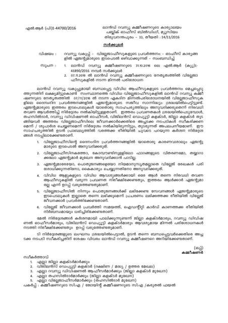 240166304 devika-murali-project presentation | PPT