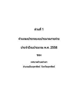 PABYOSICOIN-SP | PPT