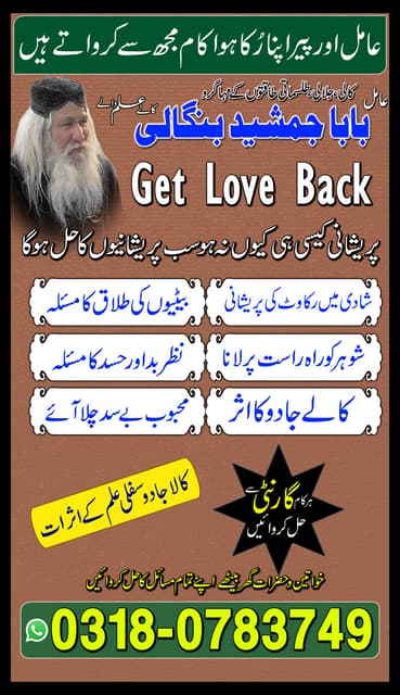 Amil Baba in karachi Kala jadu Expert Amil baba Black magic Specialist in Islamabad lahore and ...