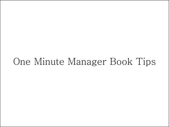 The One Minute Manager | PPTX | Career Advice | Careers