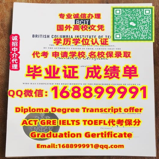 BCIT毕业证 | PDF | Student Financial Aid | Financial Assistance