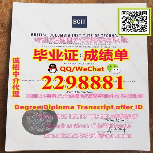 BCIT毕业证 | PDF | Undergraduate Education | College Education