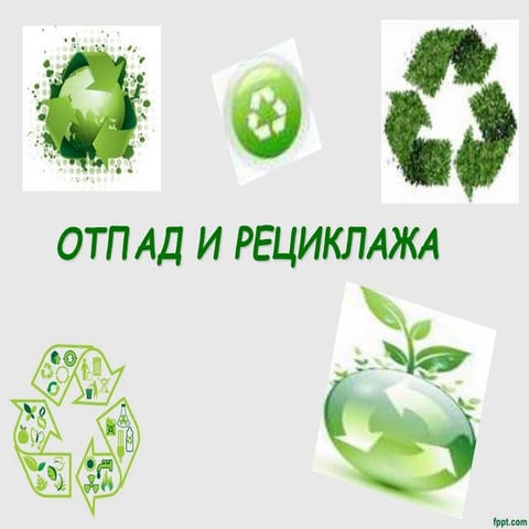 Otpad i reciklaza | PPT