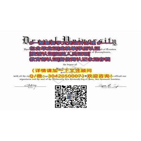 59德雷塞尔大学.pdf