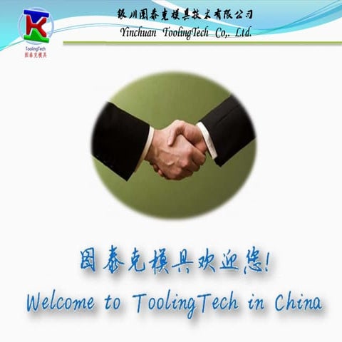Yinchuan ToolingTech Co,. Ltd. Presentation (China)-V1.2 | PPT