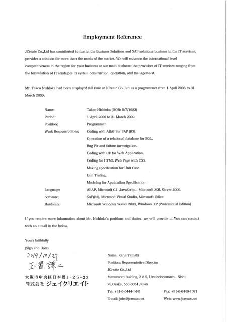 Ecc卒業証明書(英文)