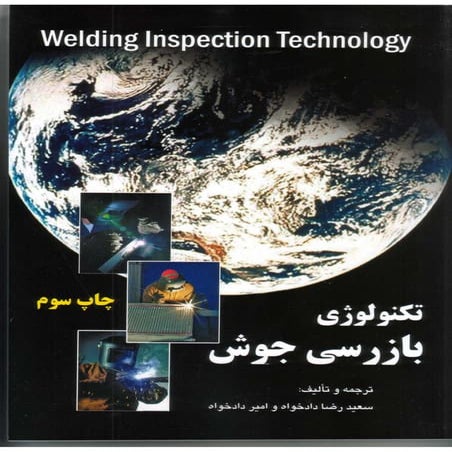 Welding Inspection Technology | PDF | Technology & Computing