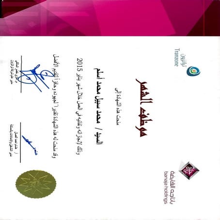 Banaja Certificate | PDF