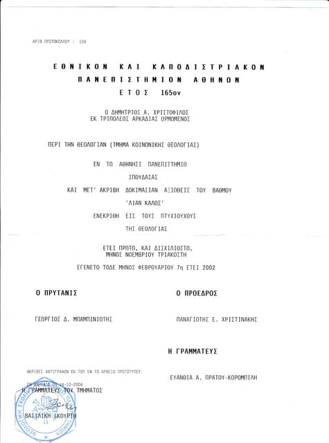 HONSBCOM ECONOMICS certificate | PDF