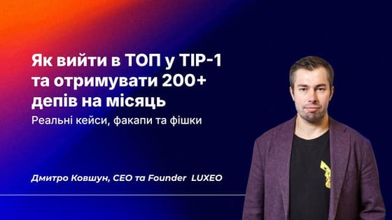 Як продавати за допомогою Twitch | PDF