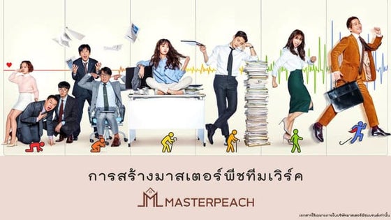 Steve jobs comic introduction chapter | PDF